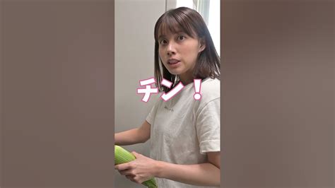 妻のとうもろこしの食べ方が特殊過ぎるwshorts Youtube
