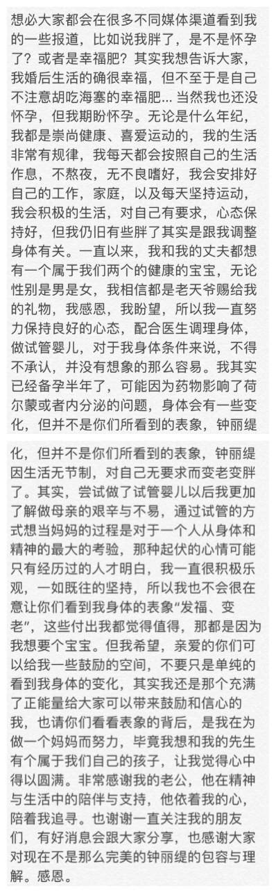 47歲鍾麗緹回應身材走形：積極備孕試管嬰兒 每日頭條