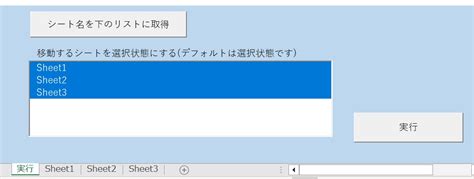 複数シートを別ブックへ移動して保存するマクロ エクセルマクロexcel Vba実践蔵 じっせんぐら
