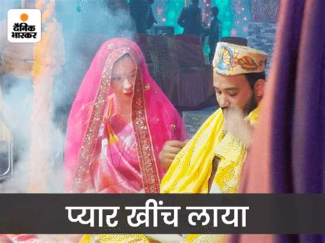 Friendship Made During Phd Now Married According To Mithila Tradition