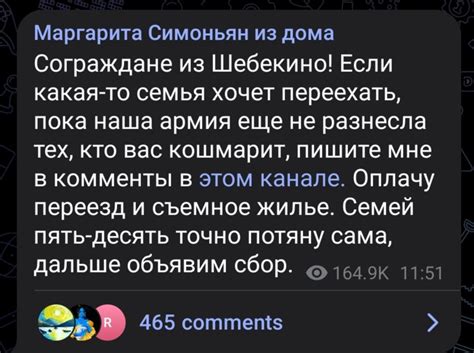 Московская фашистская хунта и дальше призывает стирать Щемякино с лица земли R Tjournal Refugees