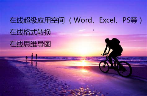 全网最全超实用在线工具大全（目前42个，持续更新中）