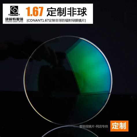 康耐特镜片眼镜镜片镜片第3页大山谷图库