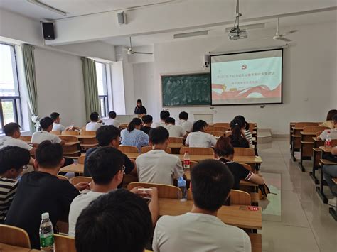 电气与电子工程学院电子光电专业学生党支部集中学习《习近平总书记视察安徽重要讲话精神》 安徽科技学院