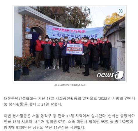 주건협 2022년 사랑의 연탄나눔 봉사활동 광주남구체육회