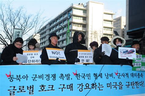 포토 미대사관 앞에서 열린 글로벌호크 반대 기조히견 민중의소리
