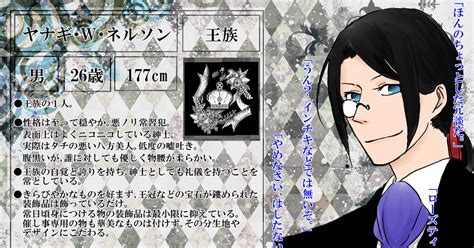 絵師貴族化 【絵師】ヤナギ・w・ネルソン【貴族化】 くらたっぷ（旧：柳沼）のイラスト Pixiv