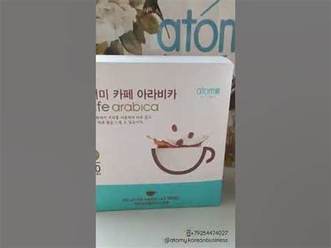 #atomy #атоми #корейскаяеда КОФЕ ОТ АТОМИ. НАСТОЯЩАЯ БРАЗИЛИЯ В ВАШЕЙ ...
