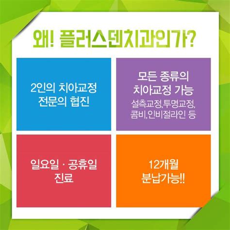 플러스덴치과의원 Seoul