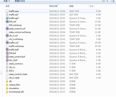 智能交通灯系统设计Verilog代码Quartus仿真