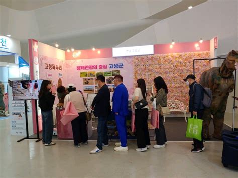 고성군 2023년 내 나라 여행박람회 참가 파이낸셜뉴스
