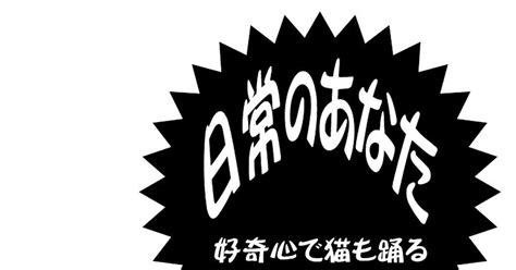 オリジナル 54 スパコミ新刊「日常のあなた 2015春の号」サンプル 史都玲沙のマンガ 漫画 スパコミ 新刊 Pixiv