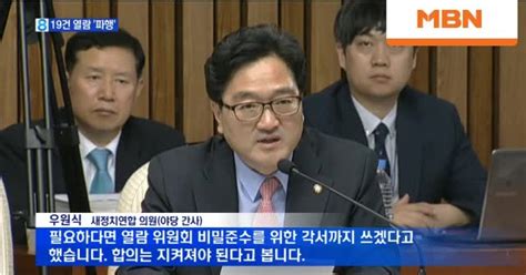 비공개 수임사건 19건 열람 놓고 공방오후 청문회 파행