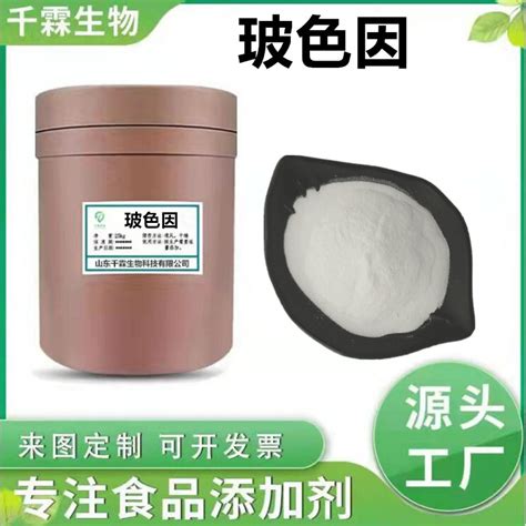 玻色因99 粉末 液体 羟丙基四氢吡喃三醇10G 袋 多款规格 玻色因 阿里巴巴