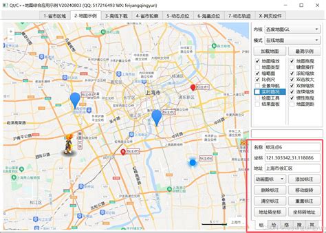 qt c 地图标注点的添加删除移动旋转 指定不同图标和动图 拿到单击信号 qml 动态增加标记点 csdn博客