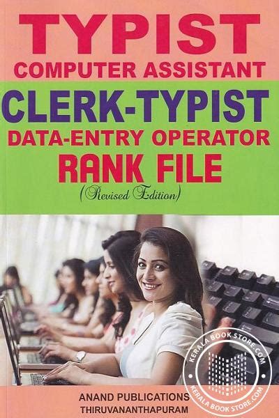 Typist Computer Assistant Clerk Typist Data Entry Operator Rank File