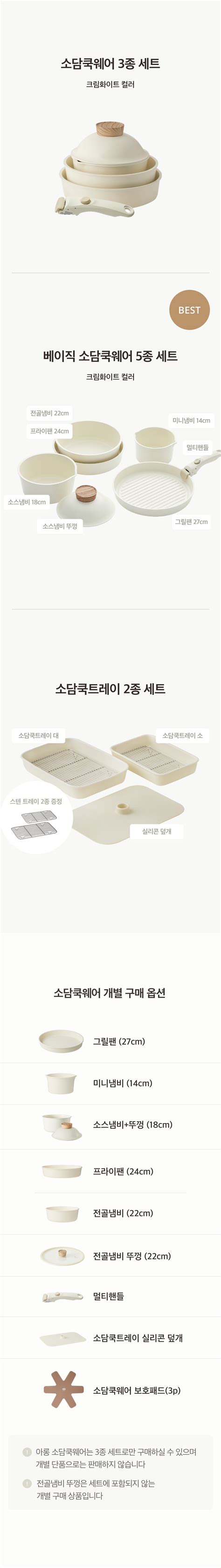 냄비·프라이팬세트 소담쿡웨어 5종 세트 오늘의집 쇼핑