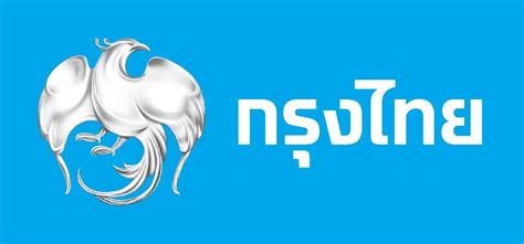 กรุงไทย สำรองเงินสดปีใหม่ 4 6 หมื่นล้าน