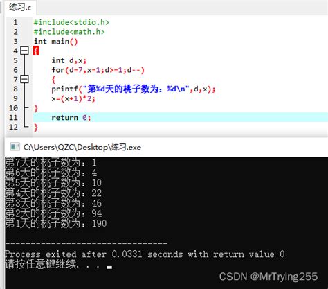 C语言，递推法迭代法。 猴子吃桃子问题。迭代法程序实现猴子吃桃问题猴子一天摘下若干个桃子。每天吃现有桃子数的一半多 Csdn博客