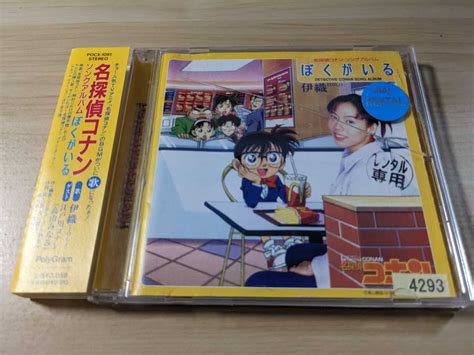 「名探偵コナン」ソング・アルバム～ぼくがいる レンタル落ちcd｜paypayフリマ