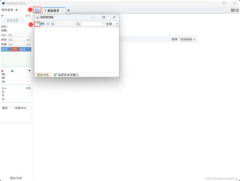 个人认为最好用的ssh（shell）连接工具加ssh连接linux 服务器（centos 8）shell脚本实现ssh工具安装 Csdn博客