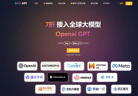 Dmxapi 大模型api聚合使用评测分享 Ai神器集