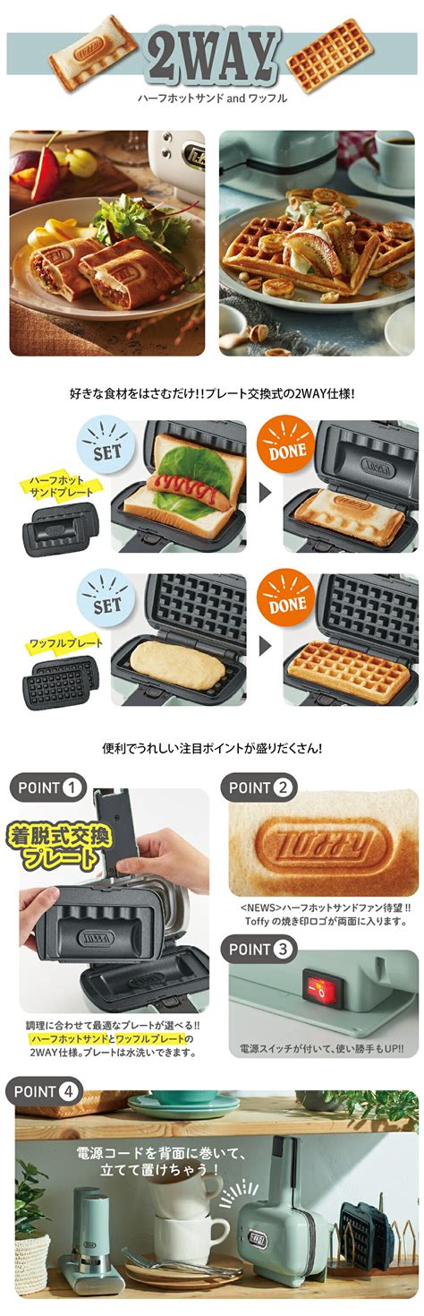 【楽天市場】トフィー Toffy ハーフホットサンドメーカー プレート 交換式 食パン 1枚 ワッフルメーカー 電気 耳まで コンパクト小さい