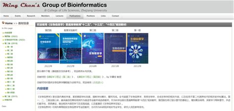 新书速递丨《生物信息学（第四版）》 知乎