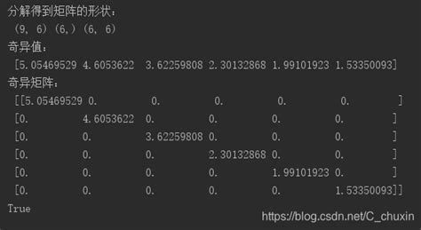 特征值分解和奇异值分解以及使用numpy实现 python 特征值分解 csdn博客