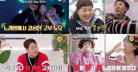 이수지 시어머니와 비밀 노래방 데이트친정어머니·남편 분노