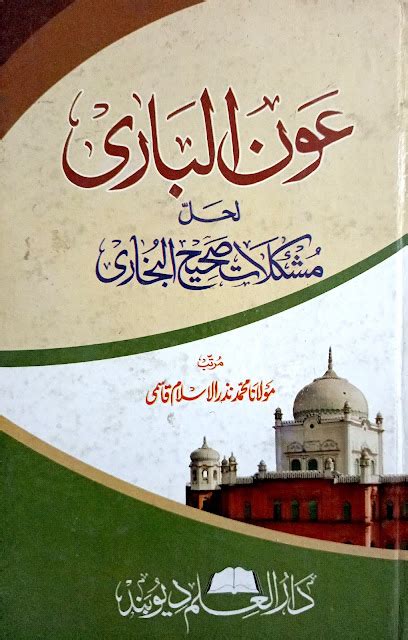 Imtihan Ki Taiyari Ke Liye Note امتحان کی تیاری کے لیے نوٹ