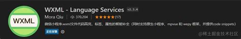 微信小程序开发，vscode插件准备vscode插件： Wechat Snippet Weapp Snippets Wx 掘金