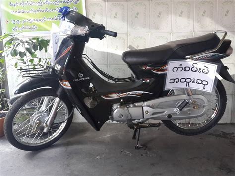 Nang Htike Taw Win Nang Htike Taw Win Express