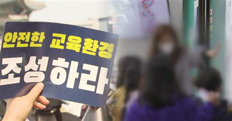 ‘교원의 정당한 생활지도 아동학대로 처벌 않는다…본회의 통과