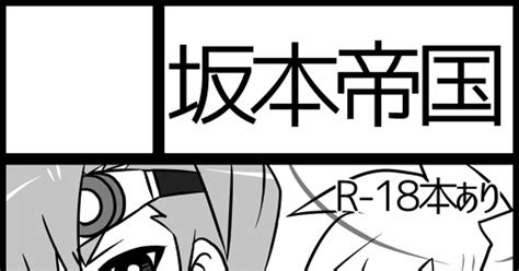 デュエマ【腐】 【腐】ホビアニオンリー出ます バックラー坂本のイラスト Pixiv