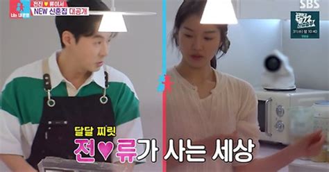종합 동상이몽2 앤디♥이은주 전진♥류이서 신혼집 방문 극과 극 리액션 대결