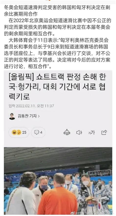 黄大宪抬冰刀犯规致使武大靖无缘a组决赛 知乎