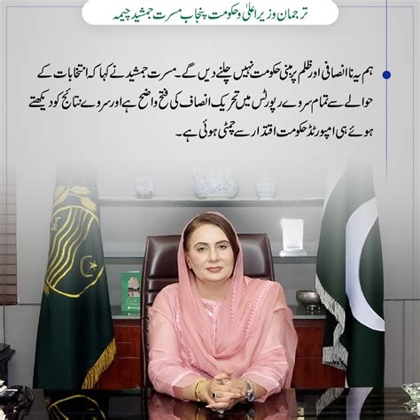 Pti South Punjab On Twitter Rt Ptipunjabpk چوروںکے8مہینے