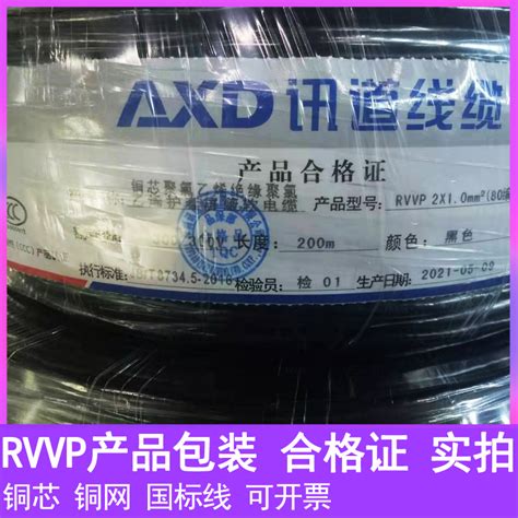 讯道二三四芯屏蔽线rvvp2 3 6芯015 075信号线控制音频软护套线虎窝淘
