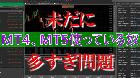 FXでMT MT は時代遅れcTrader一択です YouTube