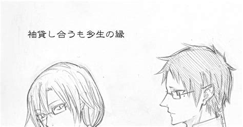 日出】 【日出】袖貸し合うも多生の縁【小説誘導】 上田のイラスト Pixiv