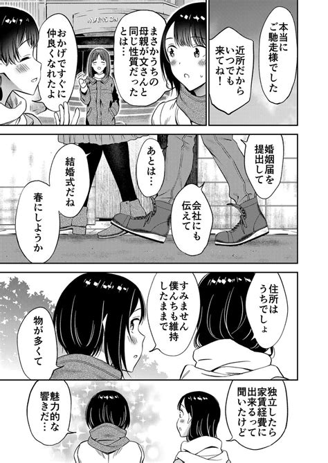「好みの細い線が描けるペンを見つけて嫌いだったペン入れがめっちゃ楽しくなった🙌 」えんど＠週2更新目標の漫画