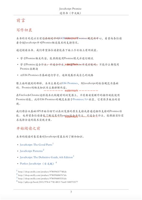 javascript node js实现为pdf添加水印 个人文章 segmentfault 思否