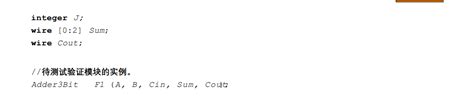 【verilog】11 验证——编写测试验证程序test Bench、波形产生、从文本文件中读取向量、向文本文件中写入向量编写程序测试