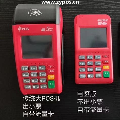 刷卡pos机什么叫一机一码？ 新闻中心 新中付官网中pos中付pos机办理专业办理银联刷卡机 新中付官网中pos中付pos机办理