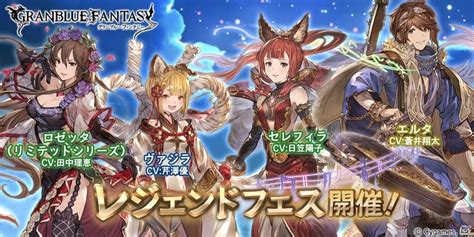 「グランブルーファンタジー」セレフィラ、エルタが仲間になる新キャラクター解放武器が登場！ Gamer