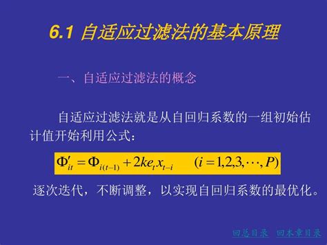 自 适 应 过 滤 法 word文档在线阅读与下载 无忧文档