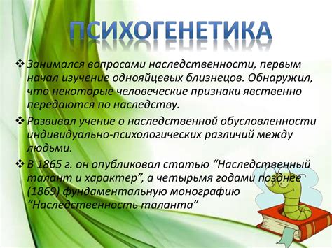 Френсис Гальтон презентация онлайн