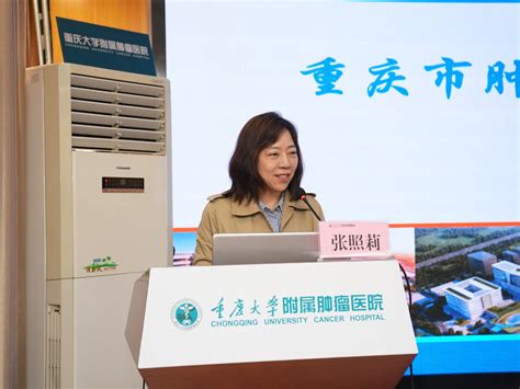 重庆市第十三期肿瘤专科护士培训班开班 护理动态 护理部 科室导航 重庆大学附属肿瘤医院重庆市肿瘤医院重庆市肿瘤研究所重庆市癌症中心【官方网站】