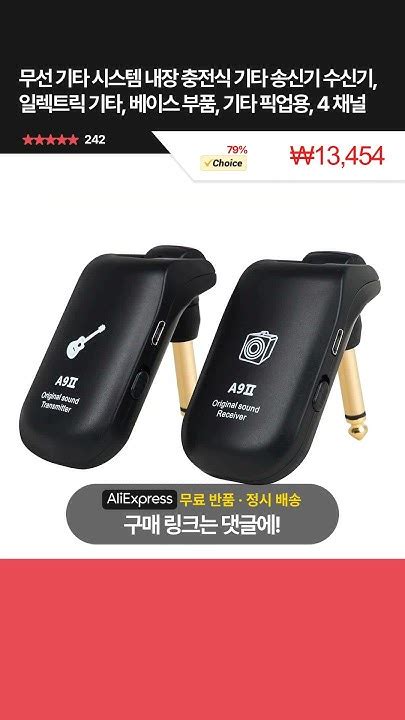 제품번호 3282 무선 기타 시스템 내장 충전식 기타 송신기 수신기 일렉트릭 기타 베이스 부품 기타 픽업용 4